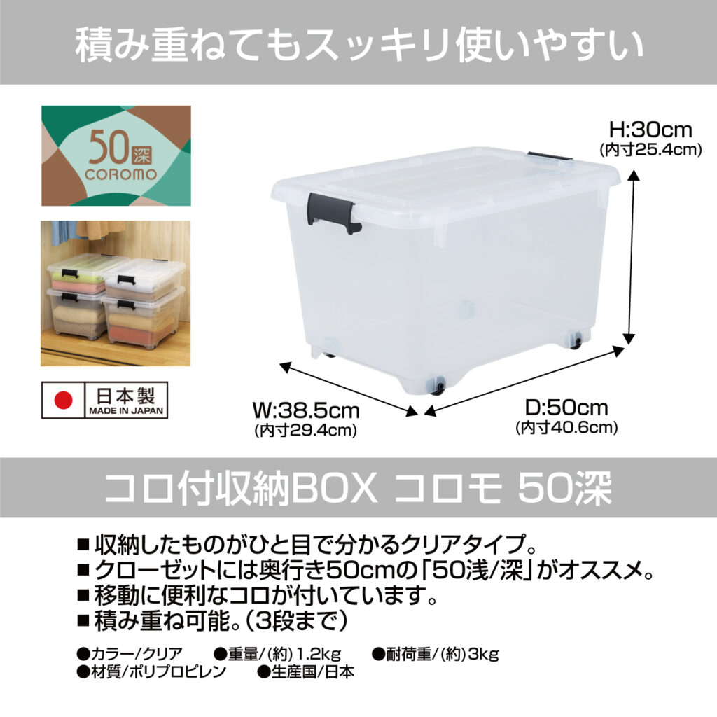 商品リニューアル紹介 】コロモ - JEJアステージ株式会社 - Enjoy the Future