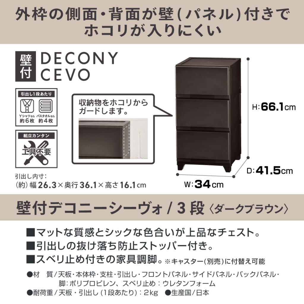 【新商品紹介】壁付デコニーシーヴォ - JEJアステージ株式会社 - Enjoy the Future