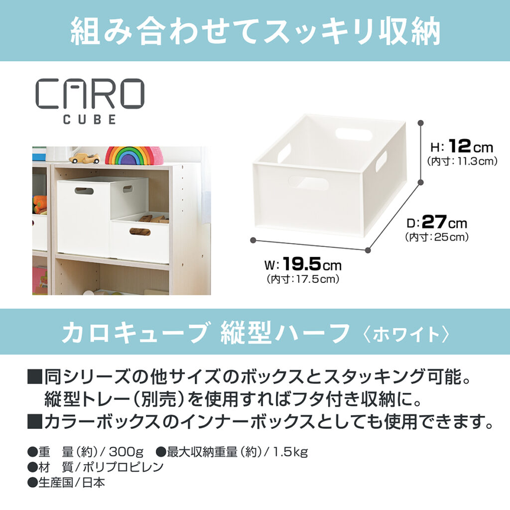 【新商品紹介】カロキューブシリーズ - JEJアステージ株式会社 - Enjoy the Future