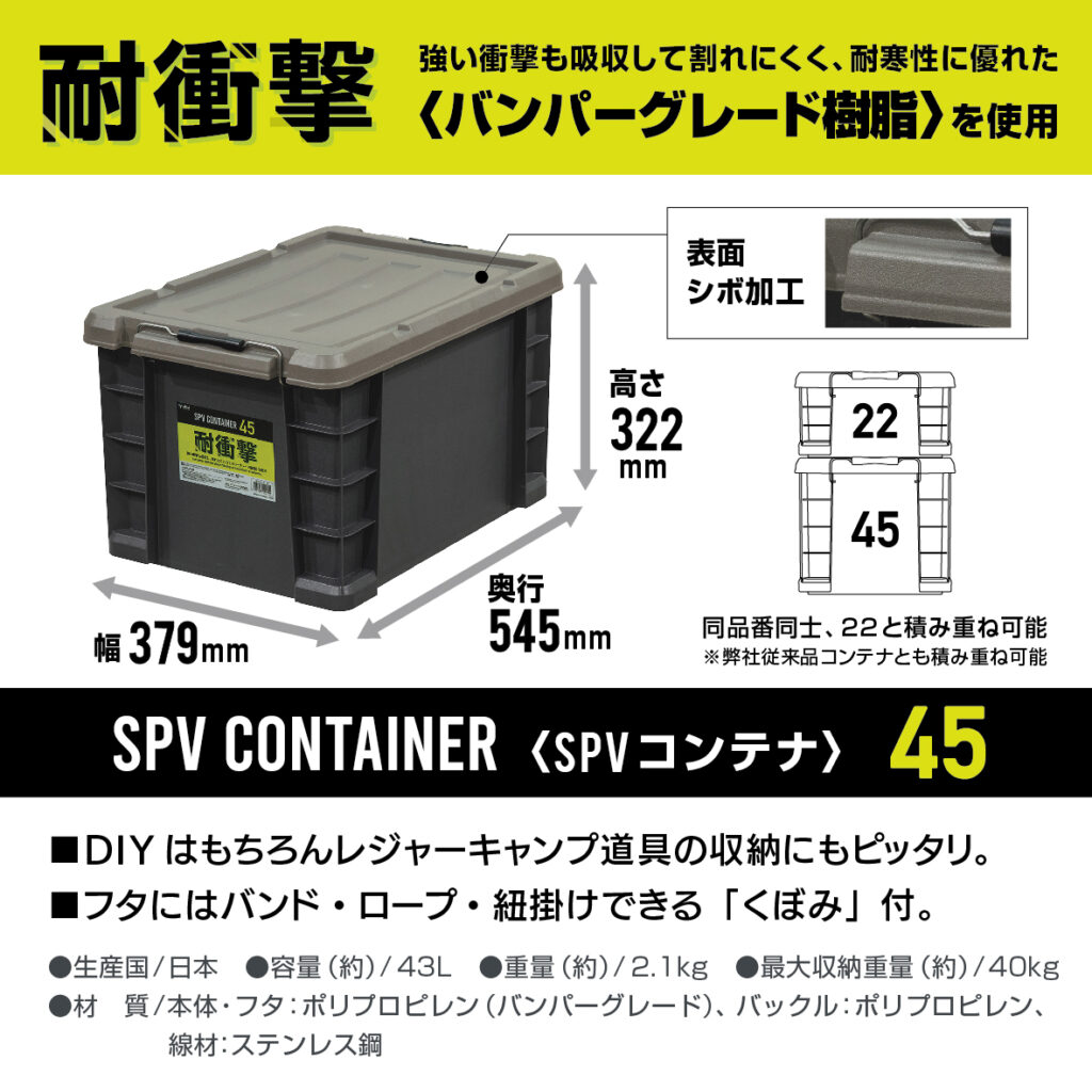 【新商品紹介】SPVコンテナシリーズ - JEJアステージ株式会社 - Enjoy the Future